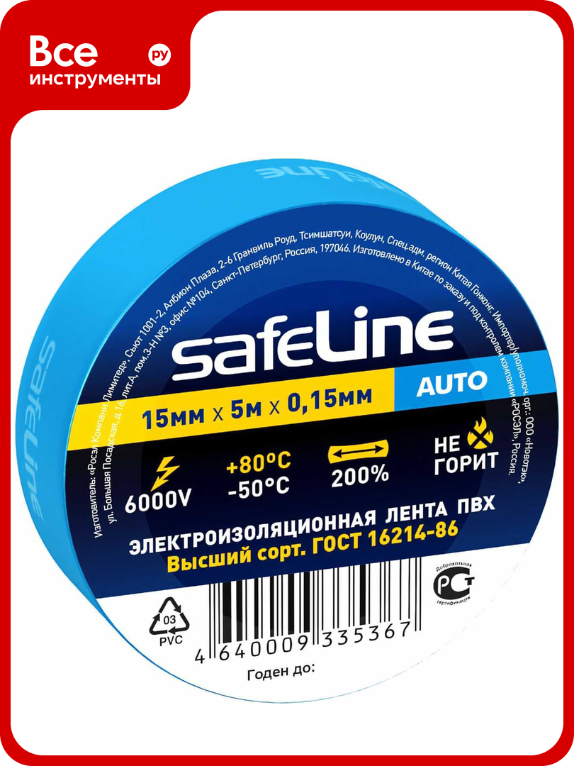 Изолента Safeline Auto мини ролик 15/5 синий 22897