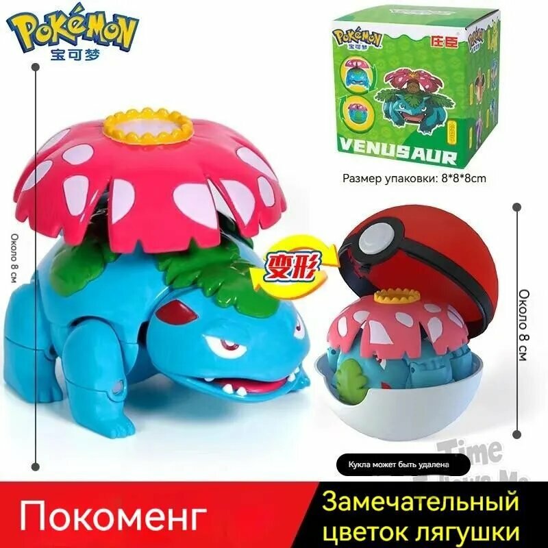 Игрушка трансформируемый Покебол с фигуркой,8,1, бирюзовый, темно-розовый