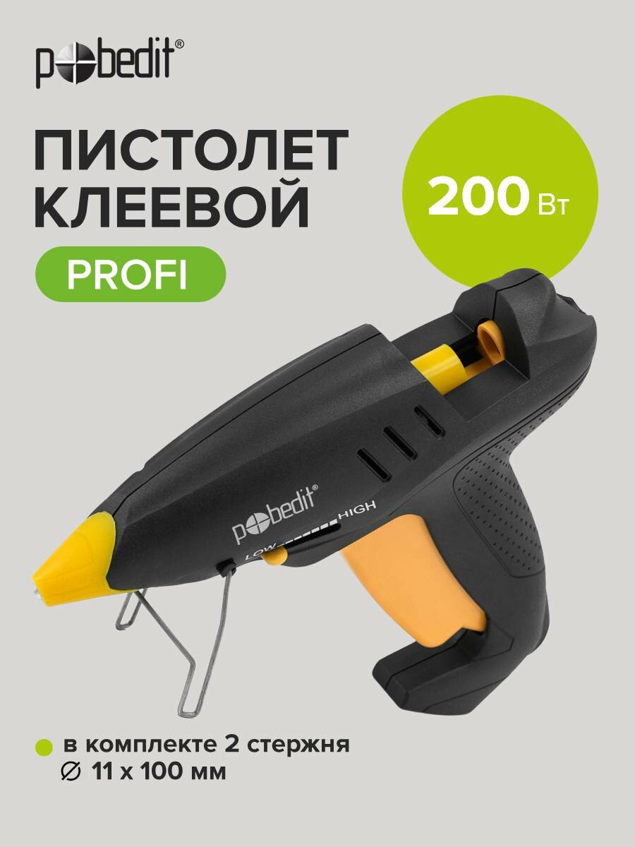 Клеевой пистолет сетевой, термопистолет клеевой для творчества 200 Вт, Pobedit(Победит) , 11 мм