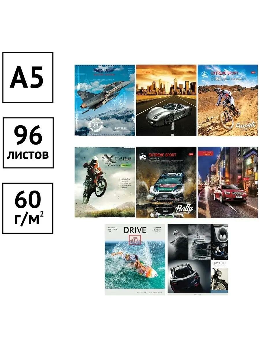 Тетради для школы в клетку 96 листов, Комплект/набор школьных тетрадей 5 штук ArtSpace "Микс. Men's collection"