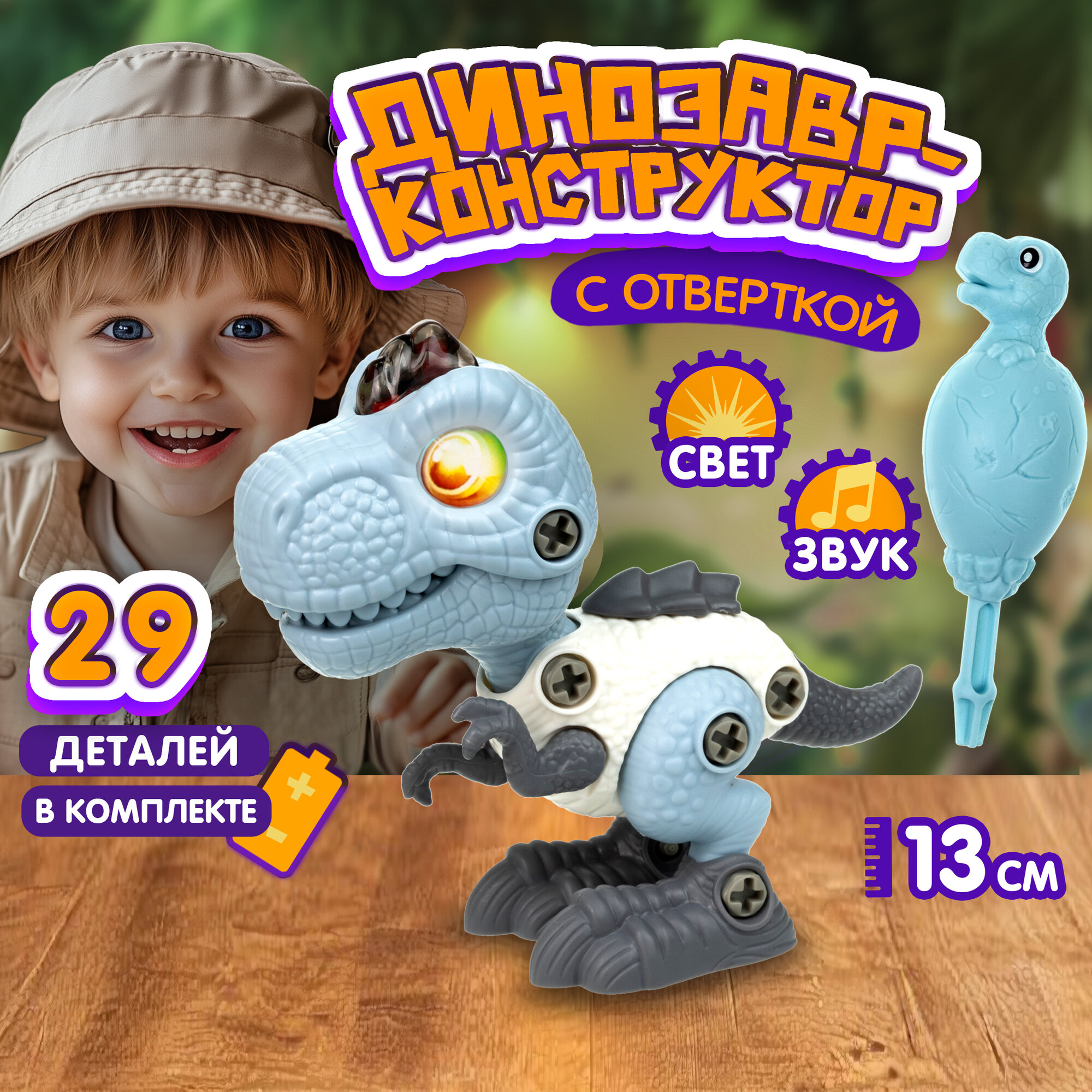 Интерактивная игрушка динозавр 1toy RoboLife Тираннозавр, детская, музыкальная, конструктор, робот, со световыми эффектами, для девочек и мальчиков