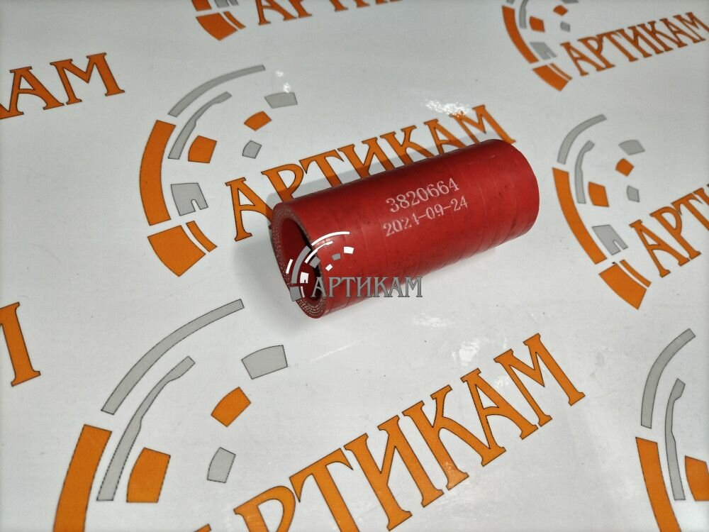 3820664 Патрубок соединения труб компрессора, теплообменника Cummins M11, N14, NTА855, QSX15, ISX