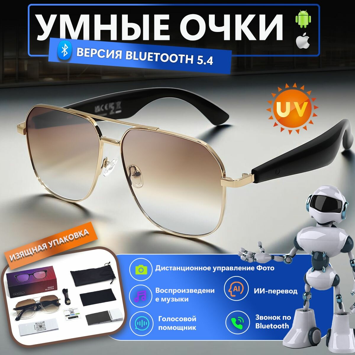 Новые умные очки с искусственным переводом, Bluetooth, стерео и голосовым помощником
