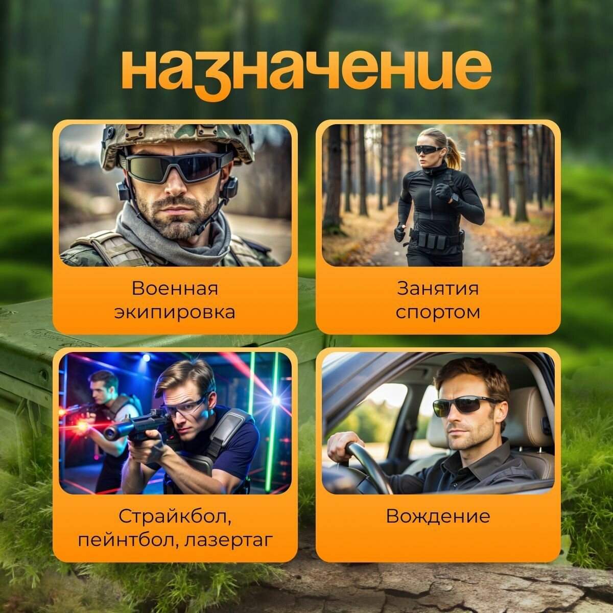 Очки стрелковые — фото 1