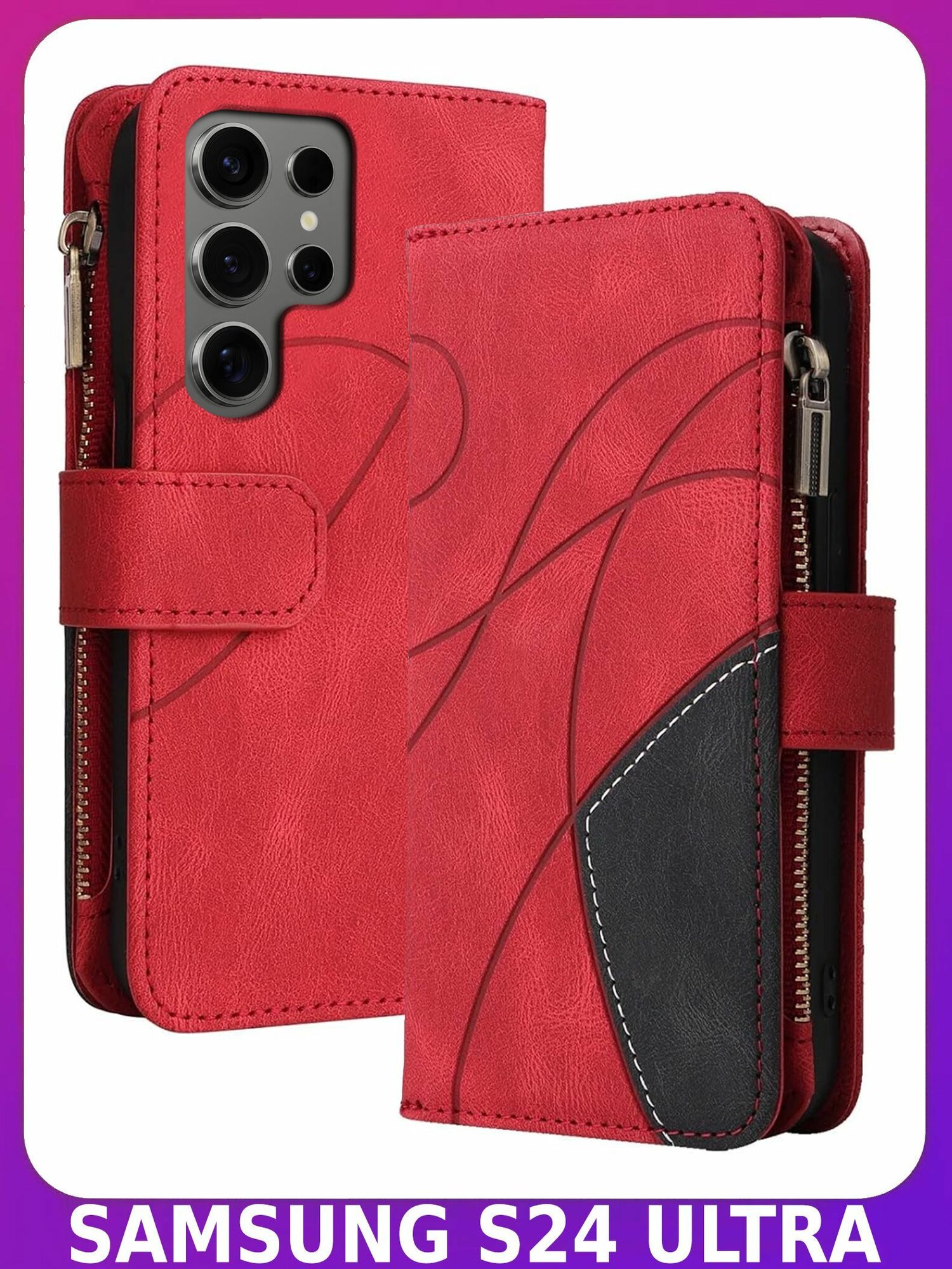 Дизайнерский чехол-книжка из кожи для SAMSUNG GALAXY S24 ULTRA с кошельком, 5 слотами для карт и подставкой