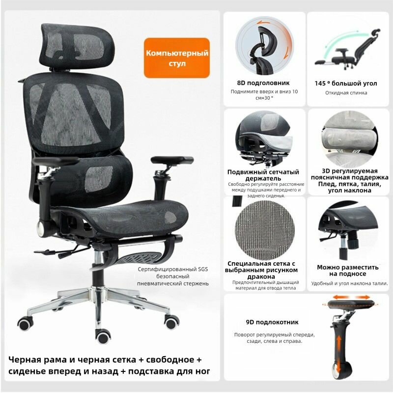 Стул компьютерный, Детское рабочее кресло, черный+белый, подголовник, обивка сетки/ткани