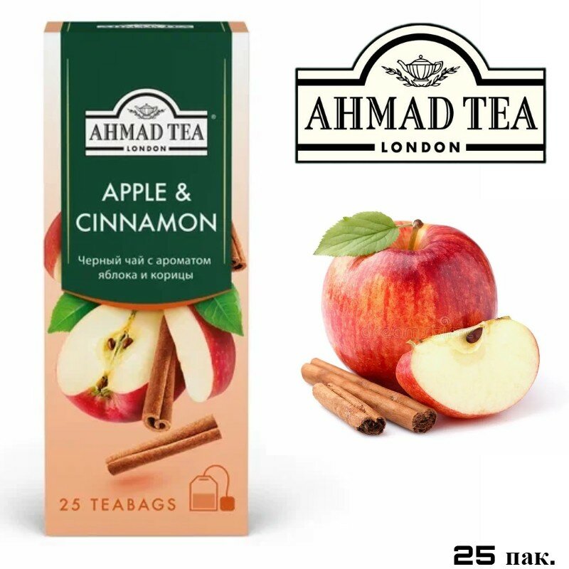 Чай черный Ахмад Яблоко Корица 25 пакетов