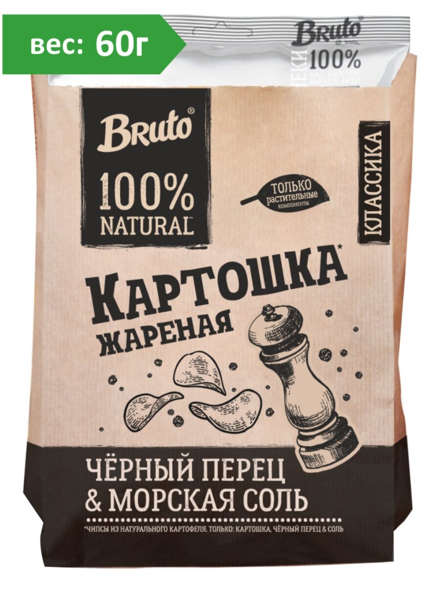 Картошка классика с перцем и солью, 60 г BRUTO ( Россия )
