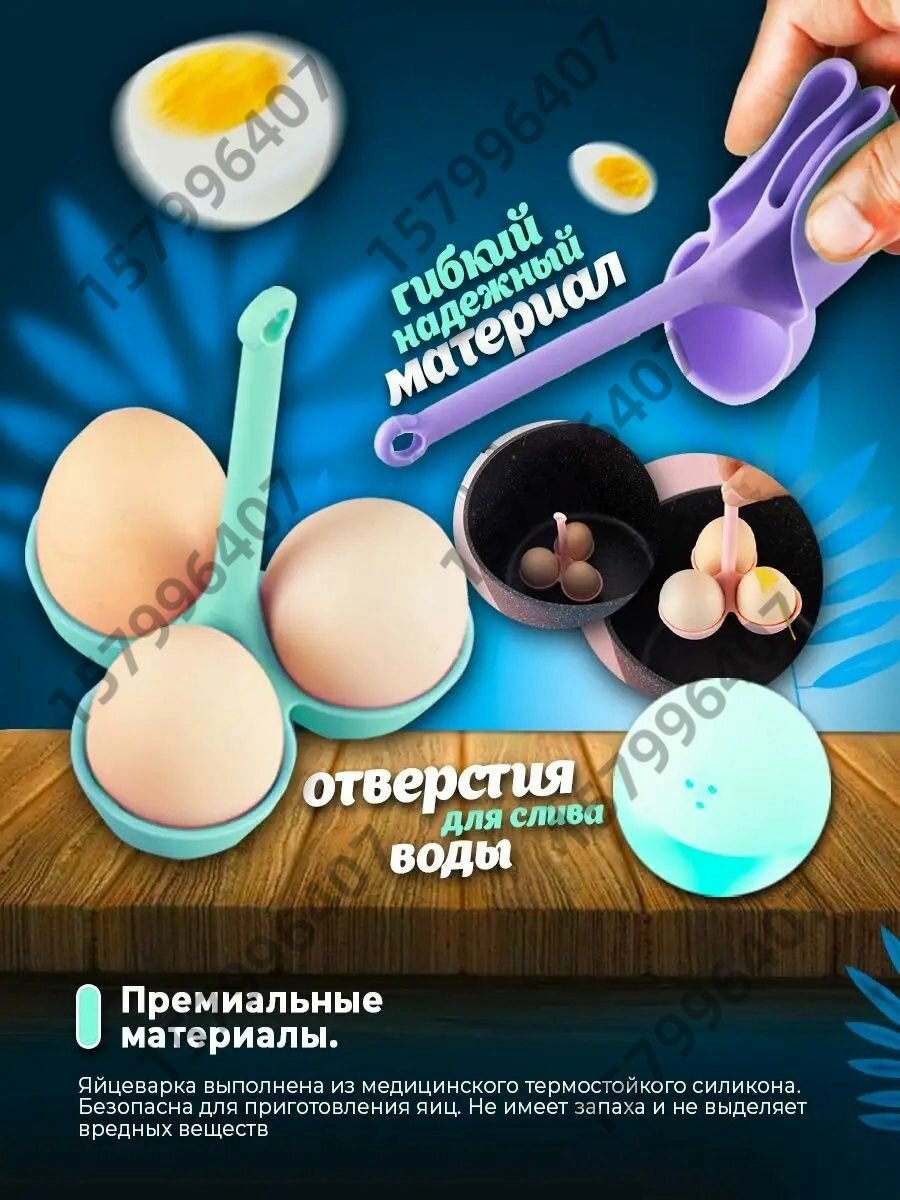 Форма для вареных яиц！ — фото 1