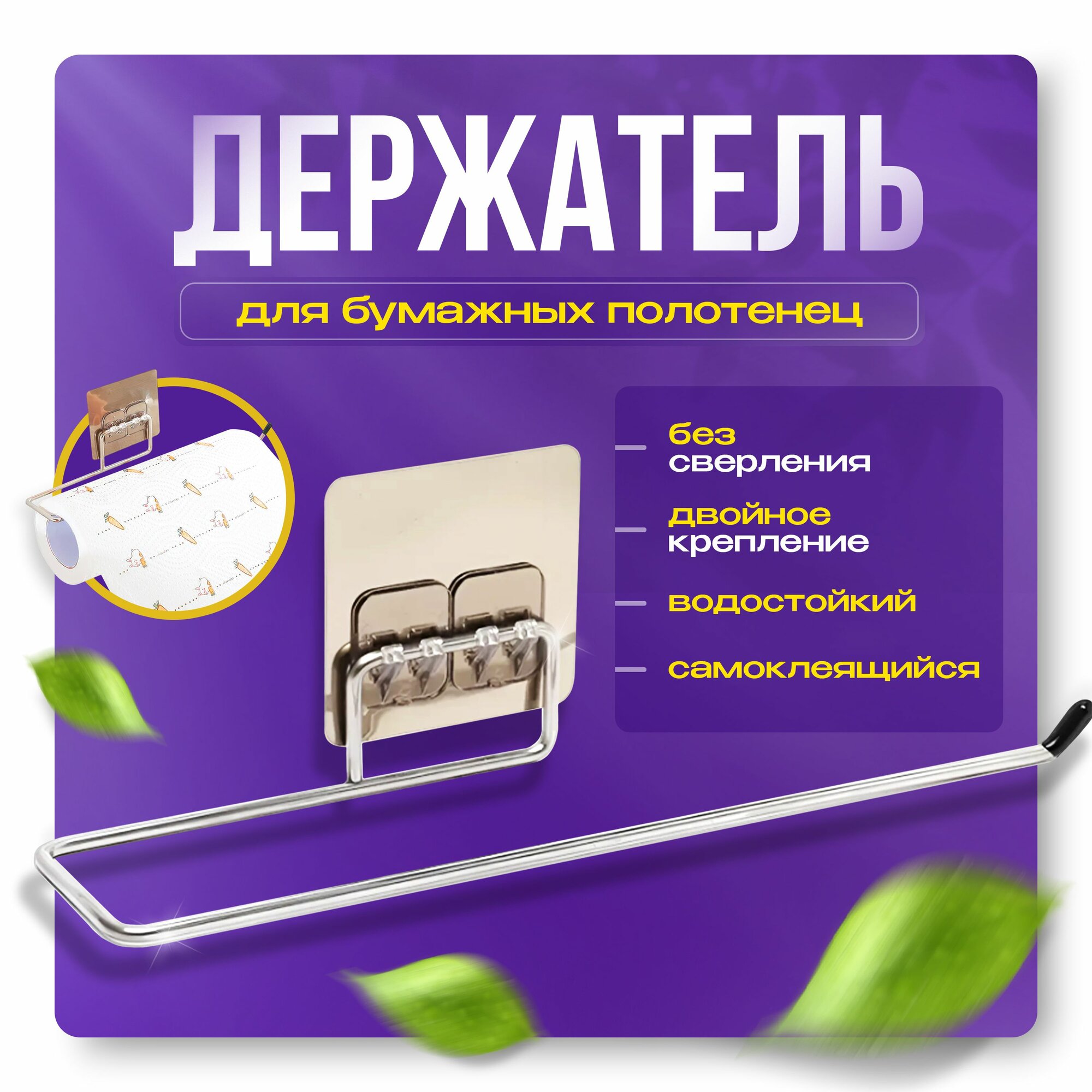 Держатель кухонный — фото 1