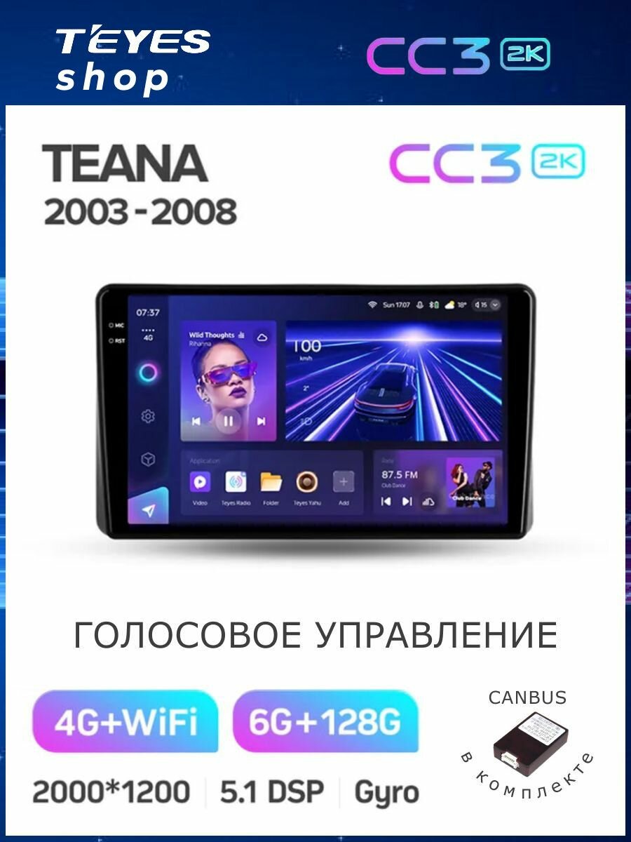Магнитола Nissan Teana J31 2003-2008 Teyes CC3 2K 6/128GB, штатная магнитола, 8-ми ядерный процессор, QLED экран, 2 DS