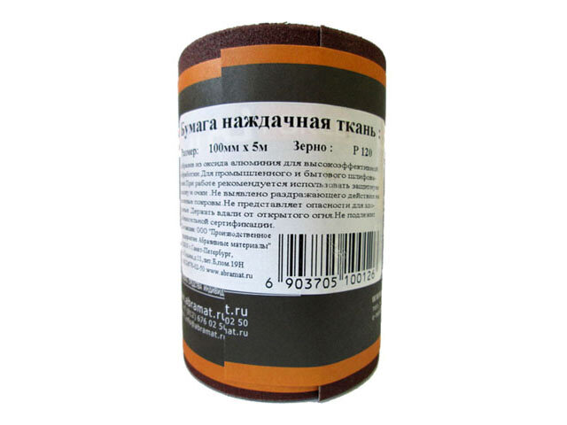 Бумага наждачная ABRAforce, ткань 100мм х 5м, (Р120), арт.500024842