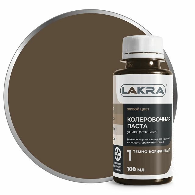 Паста колеровочная лакра N1 темно-коричневый 100мл, арт.0007877