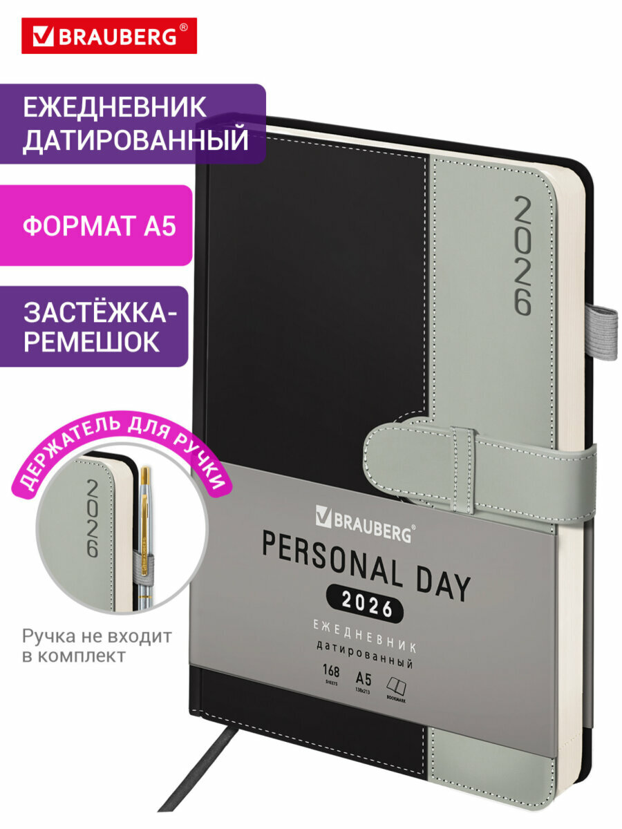 Ежедневник датированный 2026, планер планинг, записная книжка А5 138x213 мм, обложка под кожу с застежкой и держателем для ручки, черный серый, Brauberg, 117372