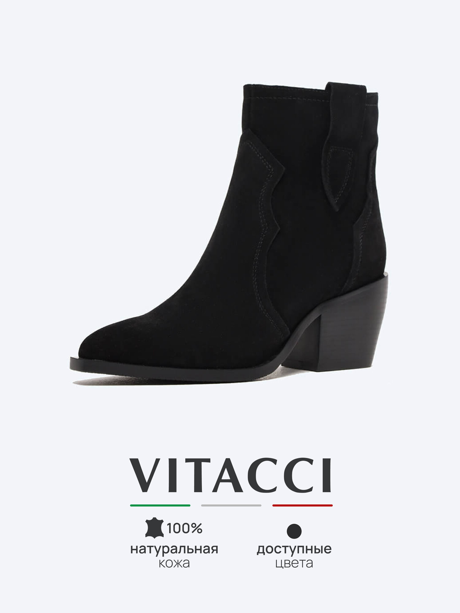 Полусапоги