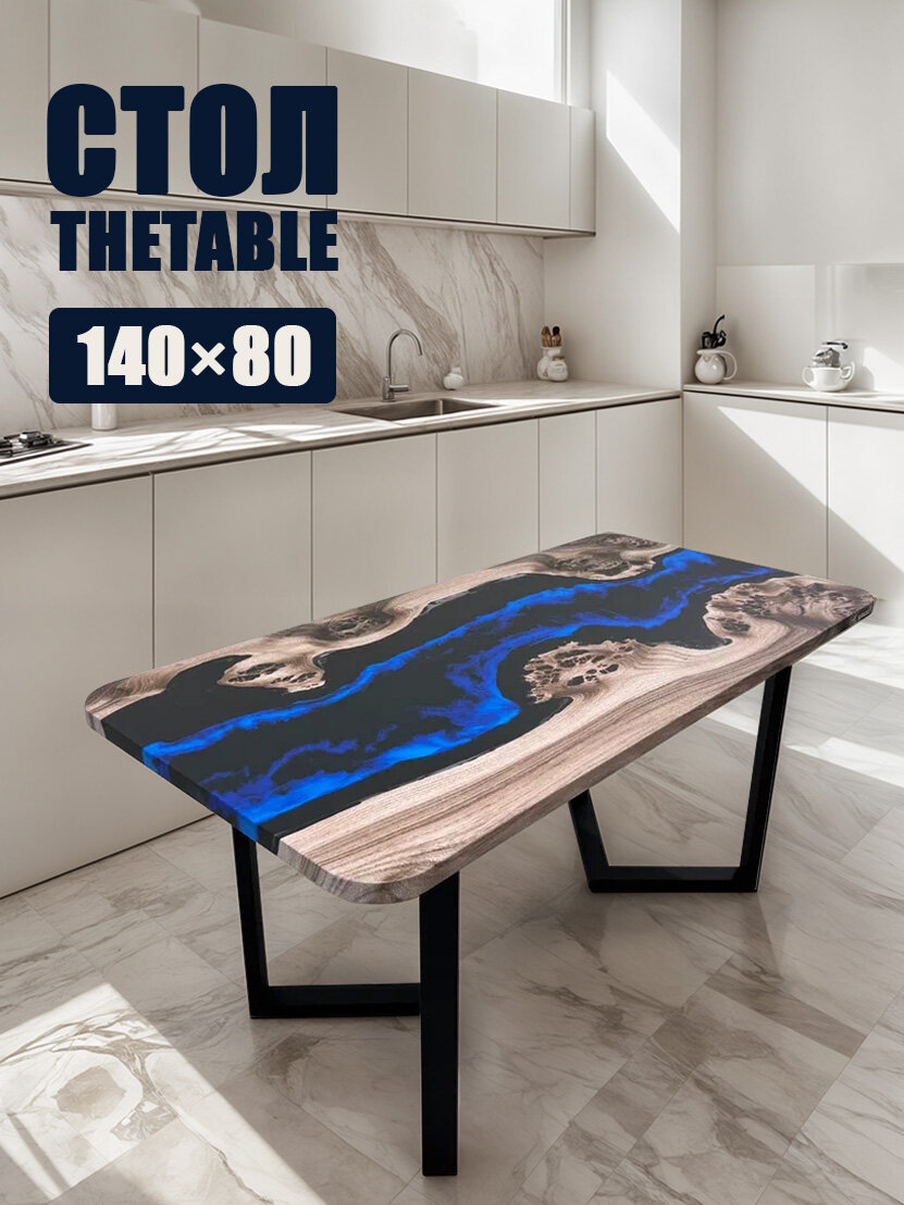 Стол кухонный обеденный прямоугольный дизайнерский лофт THETABLE•RU 140х80 4.12/3.1