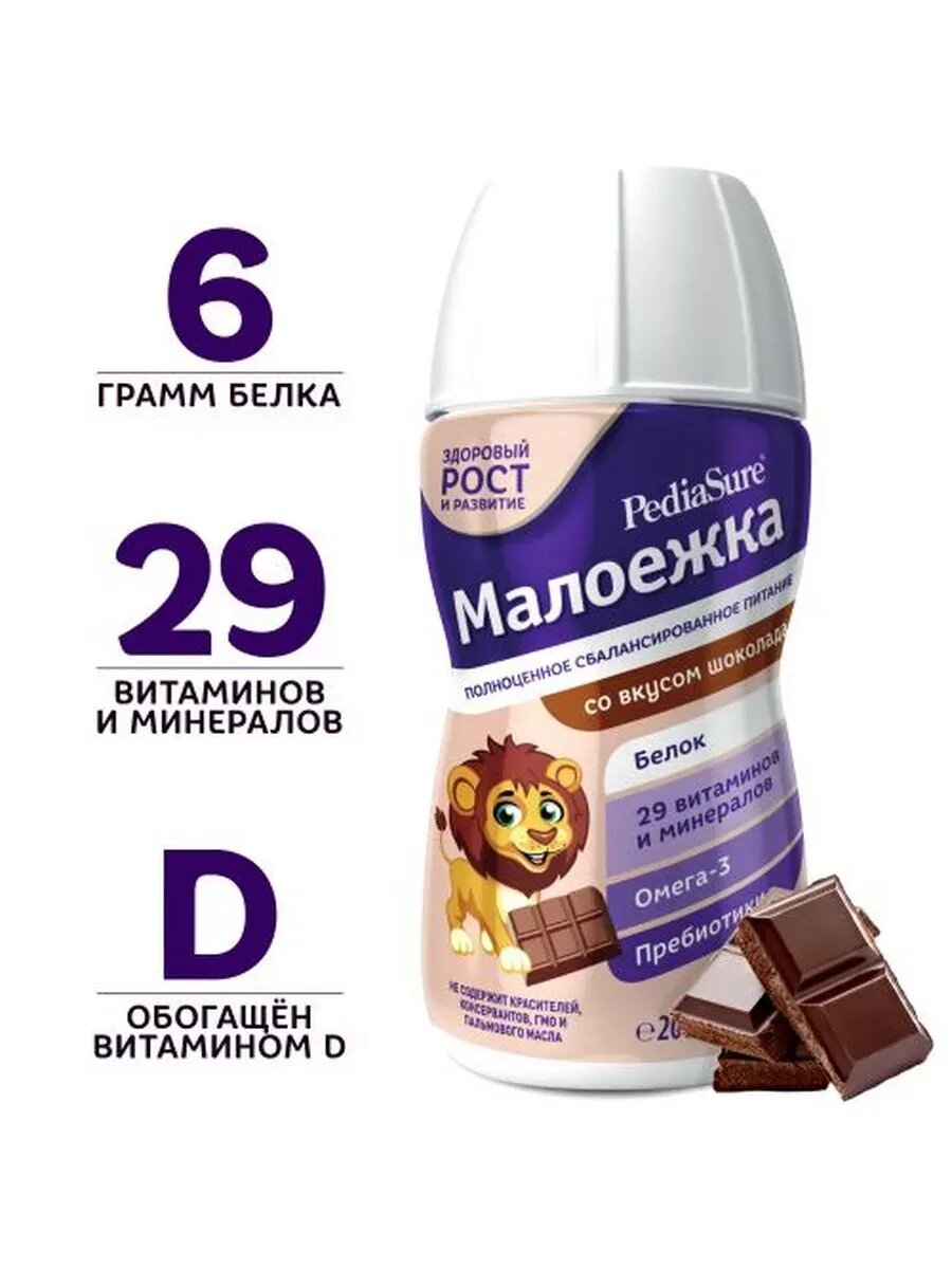 Pediasure малоежка 1-10 лет 200 мл флакон/шоколад-1шт.