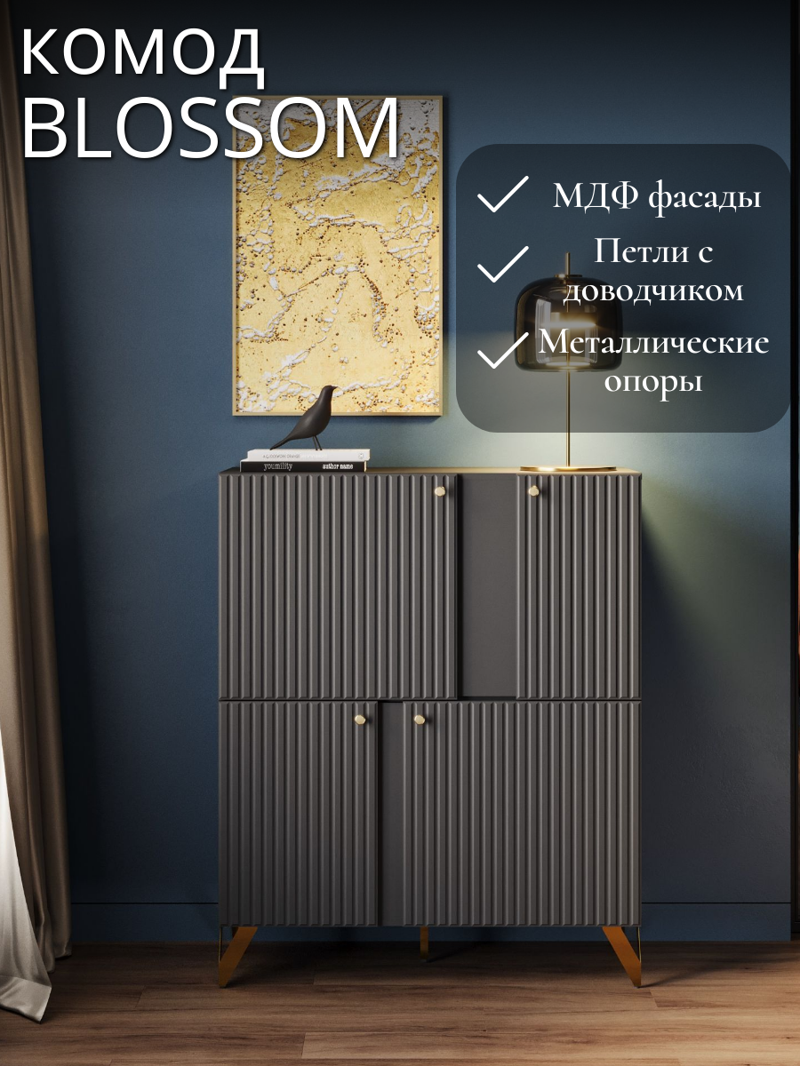 Комод Blossom KD-2, угольно-черный