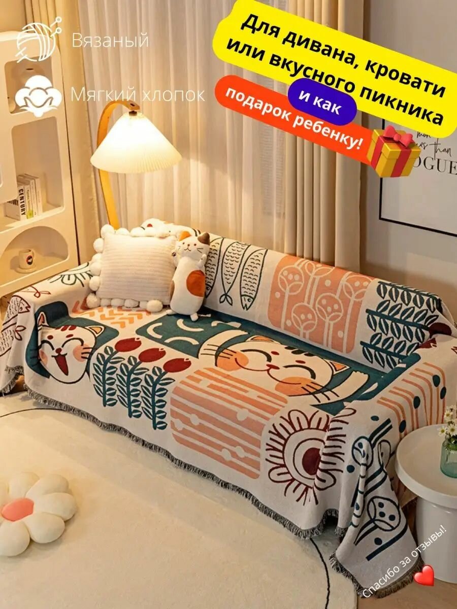 Одеяло, покрывало для дивана, противоскользящее одеяло для дивана, размер: 180*230 см