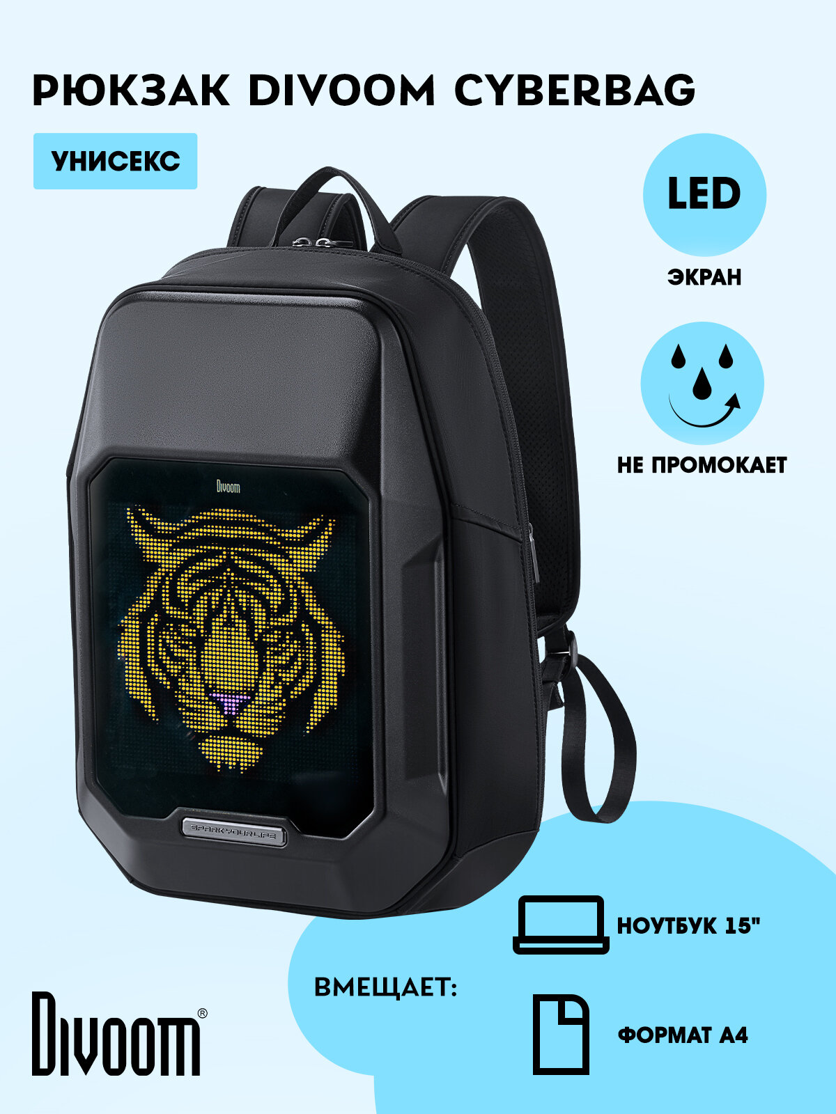 Рюкзак Divoom Cyberbag с пиксельным LED-экраном