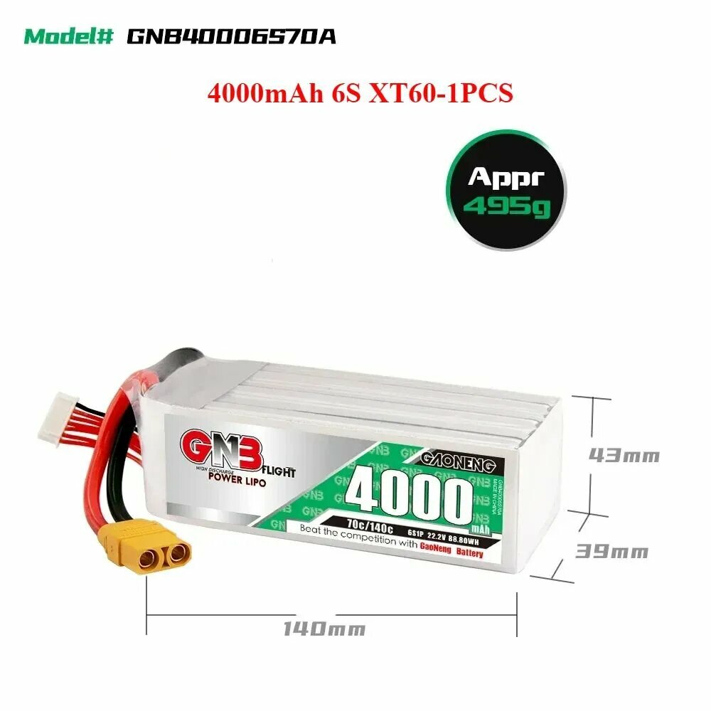 Литиевая батарея GNB 22,2 В 3500/4000/5500/7000 мАч 6S 70C с разъемом XT60/XT90