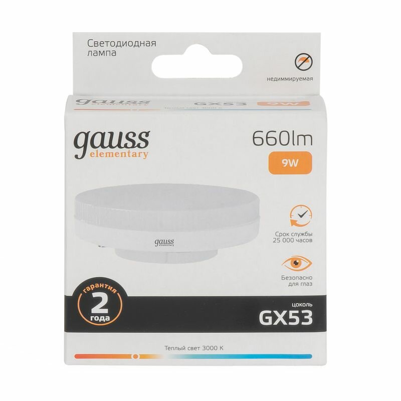 Лампа светодиодная Gauss Elementary 9Вт GX53 теплый белый свет 3000К