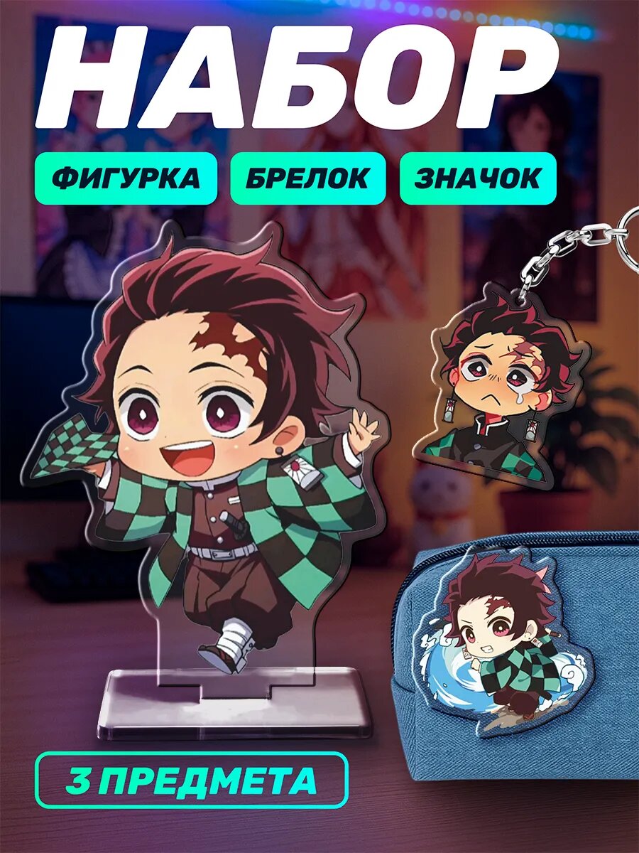 Акриловая фигурка набор Клинок рассекающий демонов Таджиро