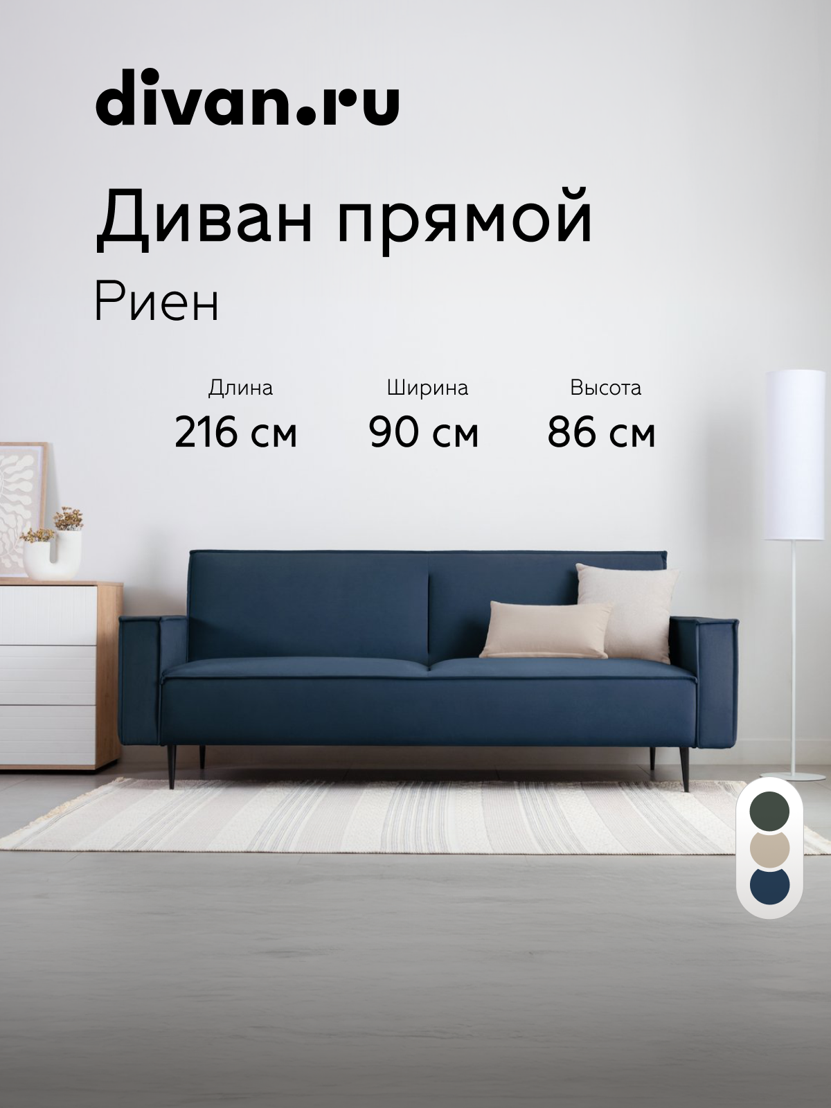 Диван-кровать раскладной Divan.ru Риен Велюр Синий 216х90х86 см, спальное место 190х111 см, велюр, синий