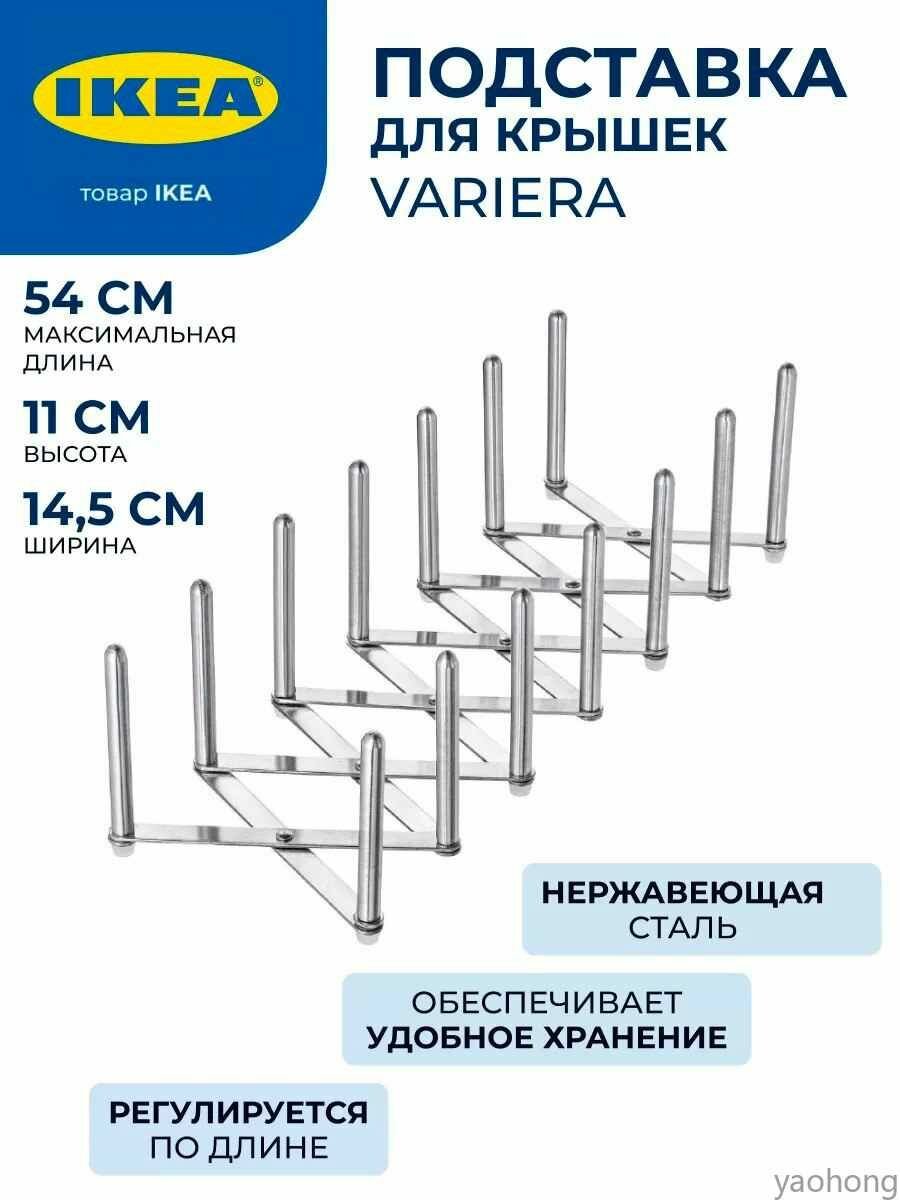 LKEA Кухонный органайзер для хранения на кухне Подставка для крышек от кастрюль, сковородок, тарелок Держатель для разделочных досок IKEA