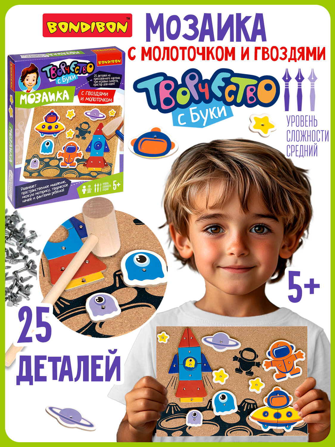Набор для творчества Bondibon Мозаика с гвоздями и молоточком. Космос, ВВ3951