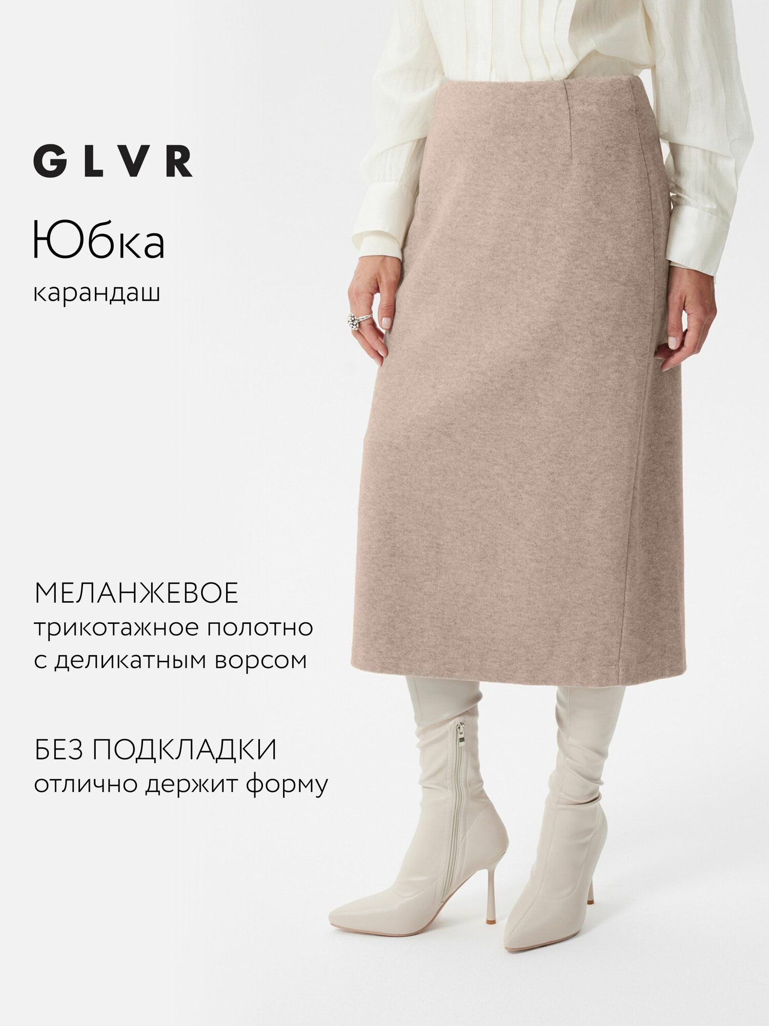 Юбка