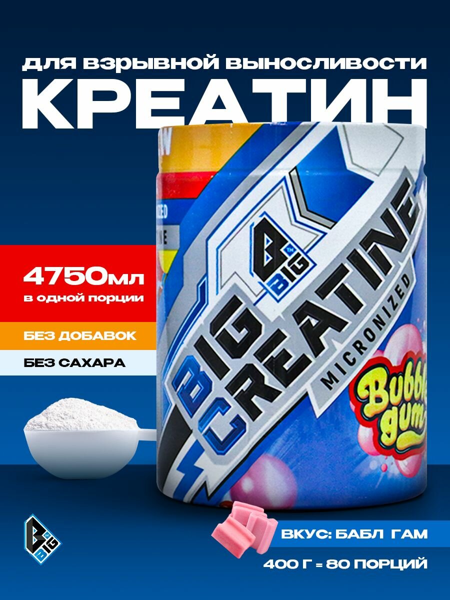 Креатин моногидрат BIGSNT BIG CREATINE порошок 400 грамм, 80 порций, для набора мышечной массы