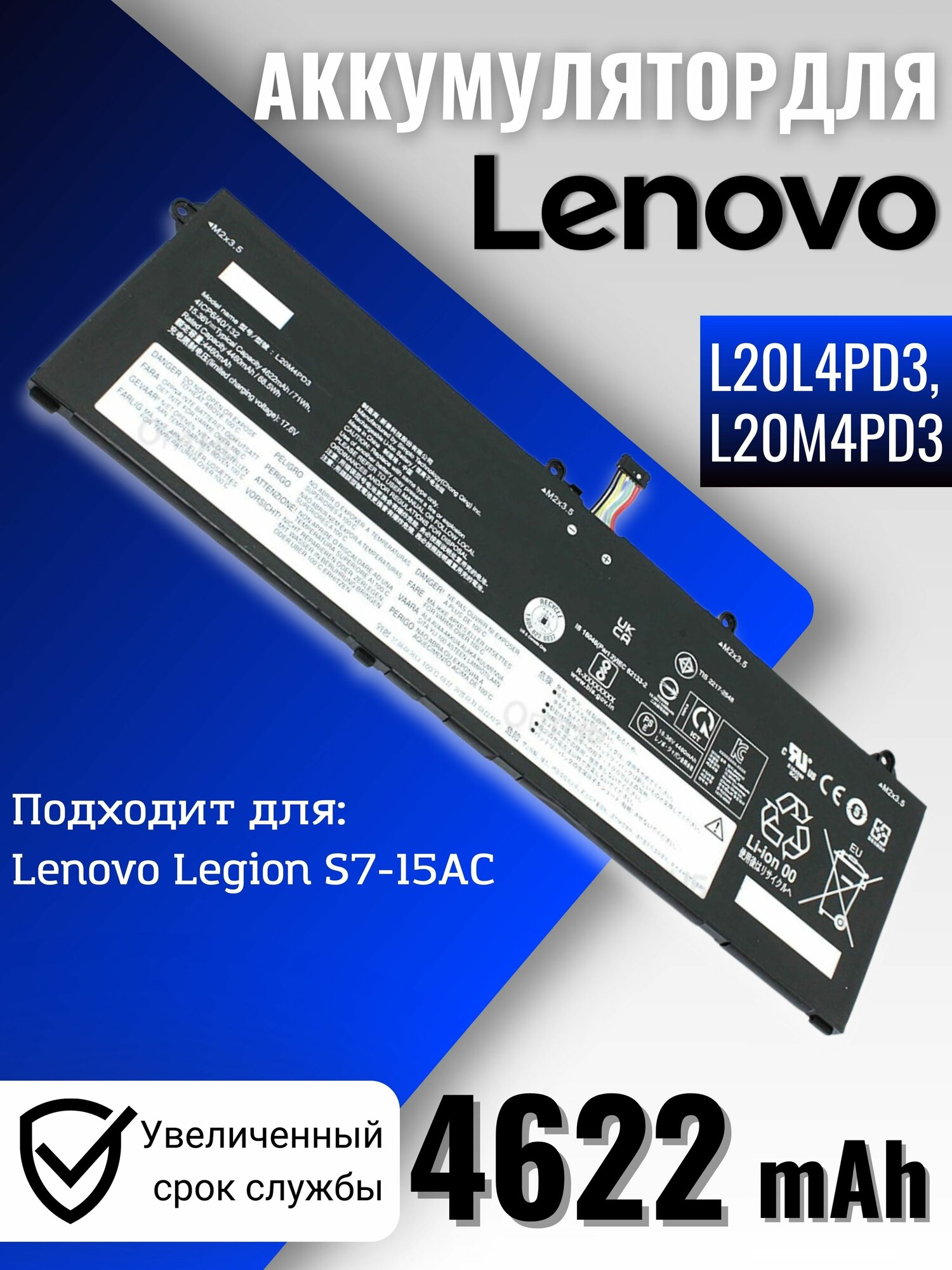 Аккумулятор для Lenovo (L20L4PD3) 71Wh, 4622mAh, 15.36V
