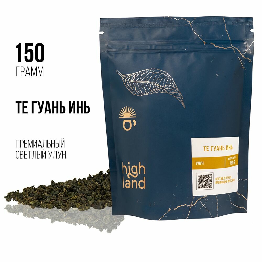Чай Улун Те Гуань Инь -150 г. Настоящий Китайский улун