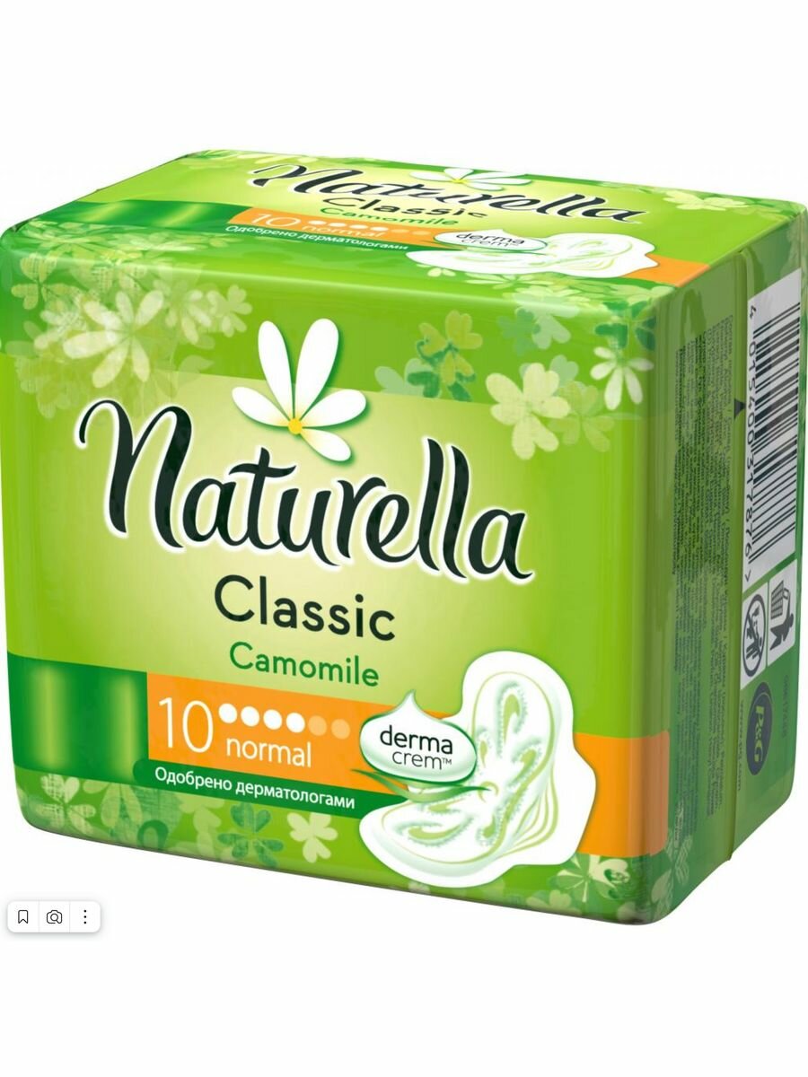 Naturella Прокладки Classic Normal 9 шт