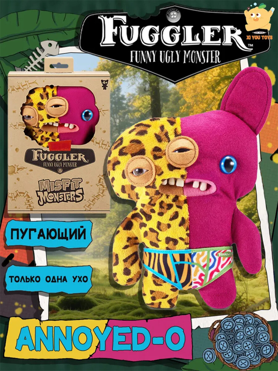 Fuggler Ugly Monster Misfit Monsters Annoyed-O Leopard & Burgandy / Плюшевый Игрушечный Монстр С Человеческими Зубами