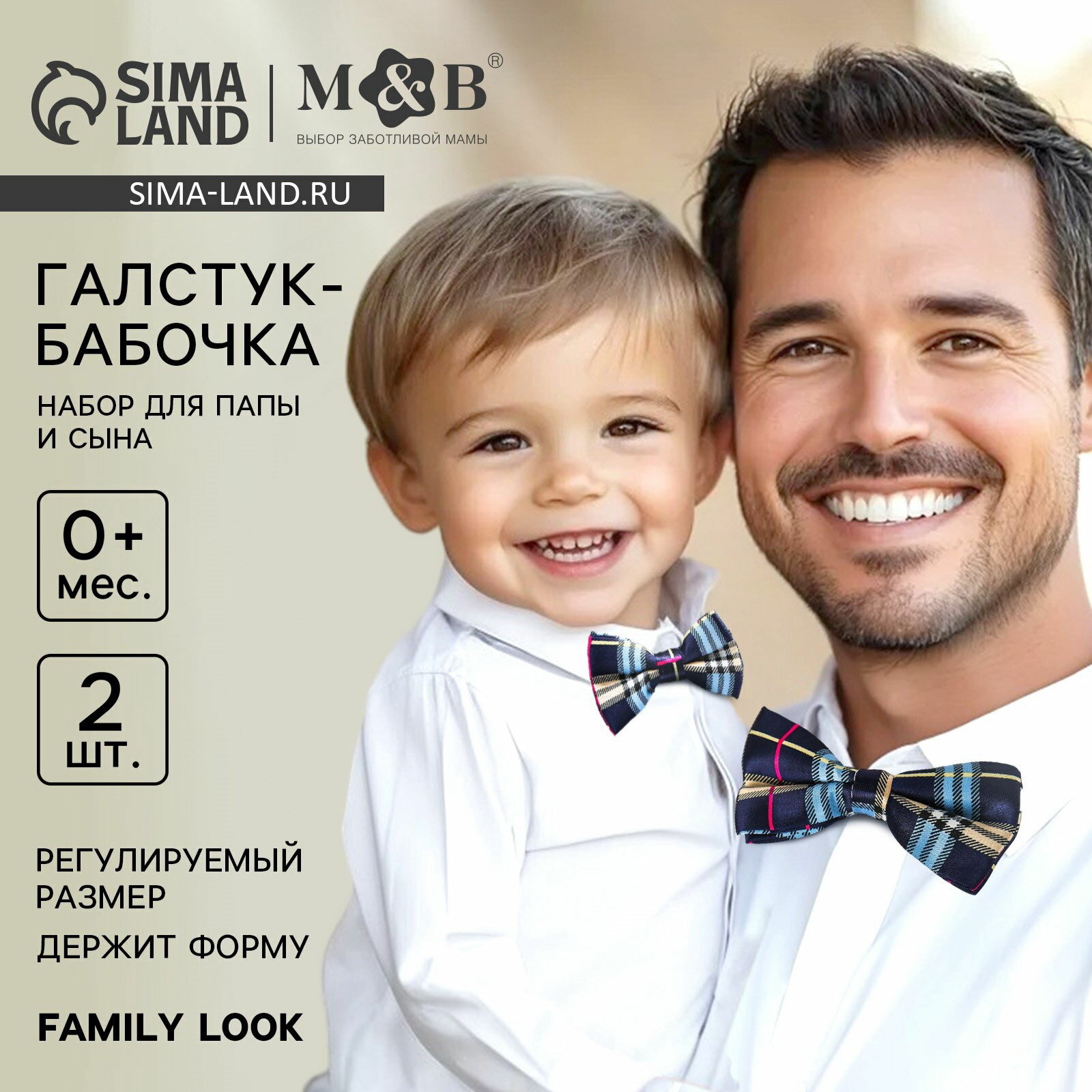 Бабочка Mum&Baby