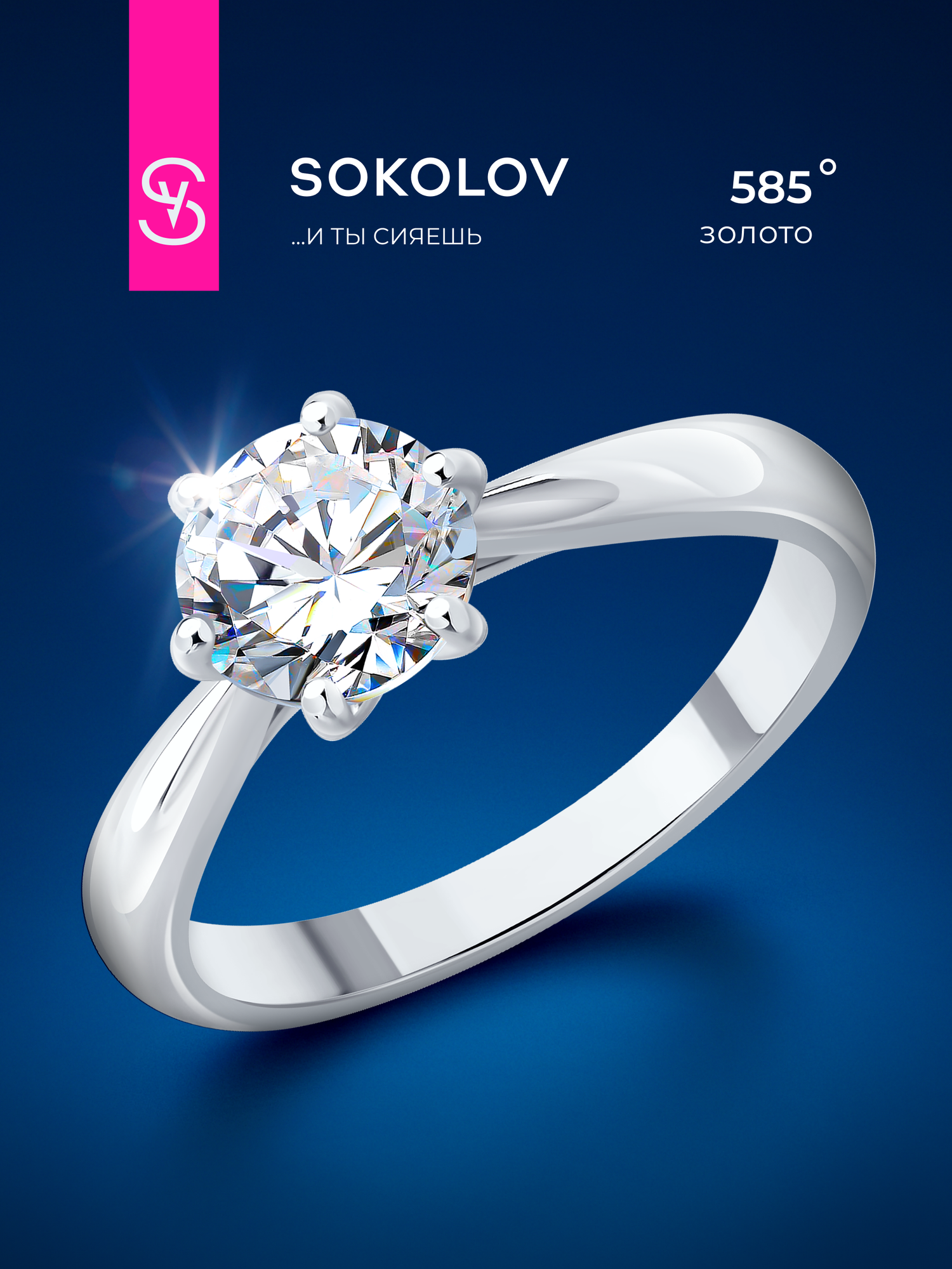 Кольцо помолвочное, белое золото, 585 проба, бриллиант выращенный