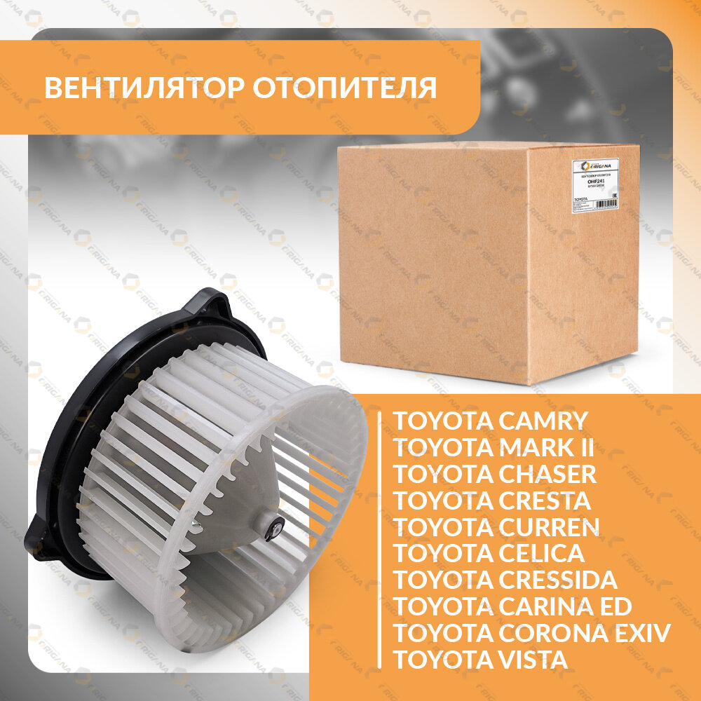 Вентилятор отопителя - мотор печки для TOYOTA CAMRY , MARK II , CHASER 1988-1999 , тойота камри (правый руль)