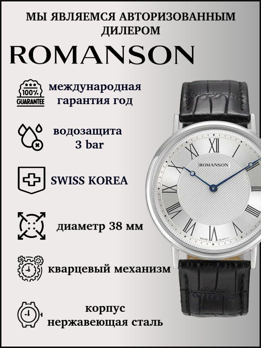 Наручные часы