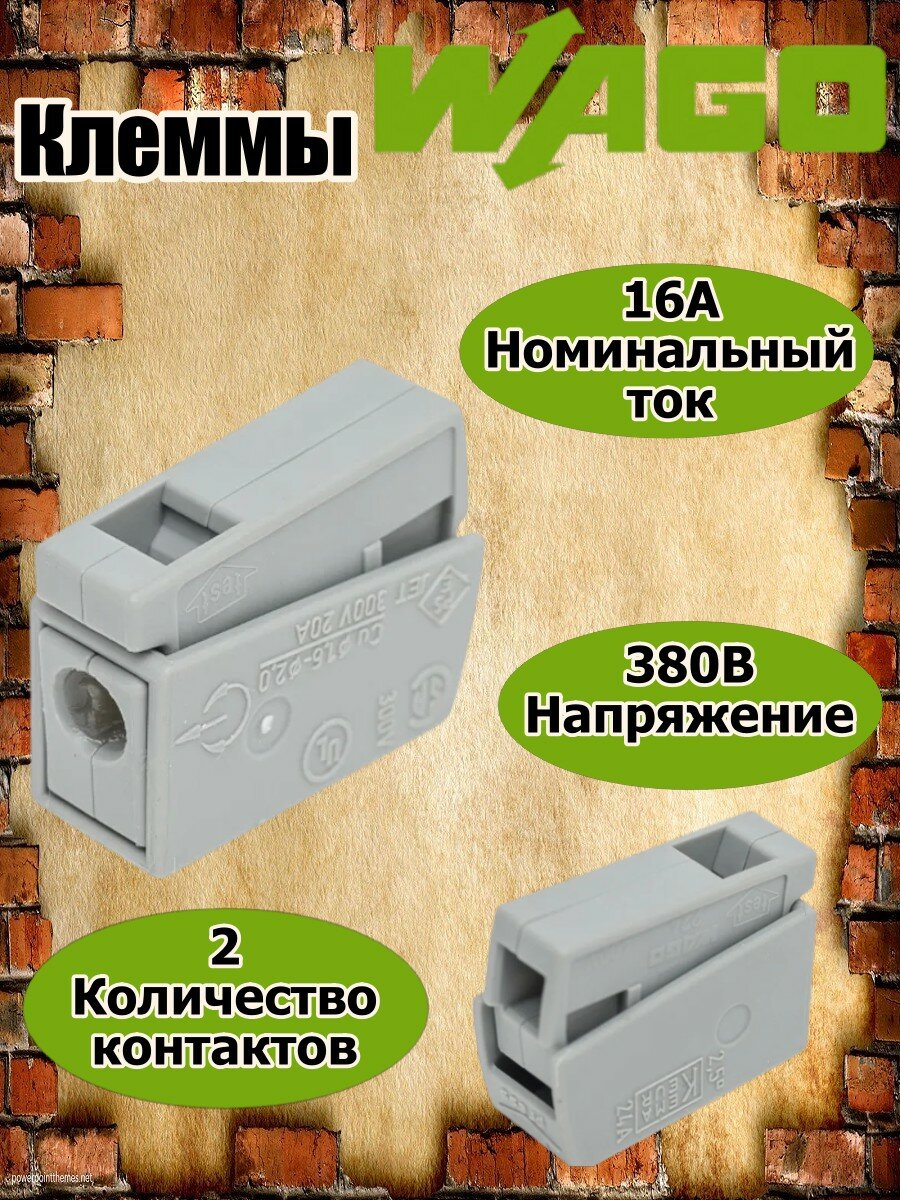 WAGO Клеммы 224-111 (2х2,5 с пастой) серая (упаковка 100 шт.)