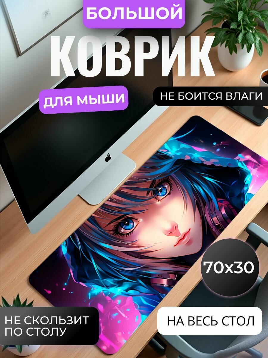 Коврик для мыши большой, игровой "Аниме-девушка" , 70 см х 30 см