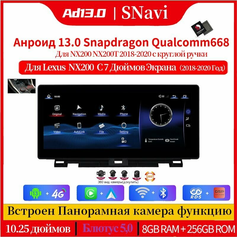 Speed Snavi Для Lexus NX200 NX200T 18-20 Год Автомагнитола С 10.25 Дюймов Экран Carplay Huawei Hicar