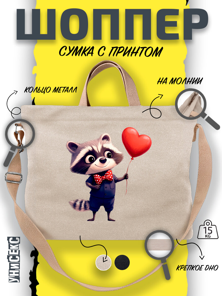 Сумка  шоппер y2k через плечо с енотом сердечко