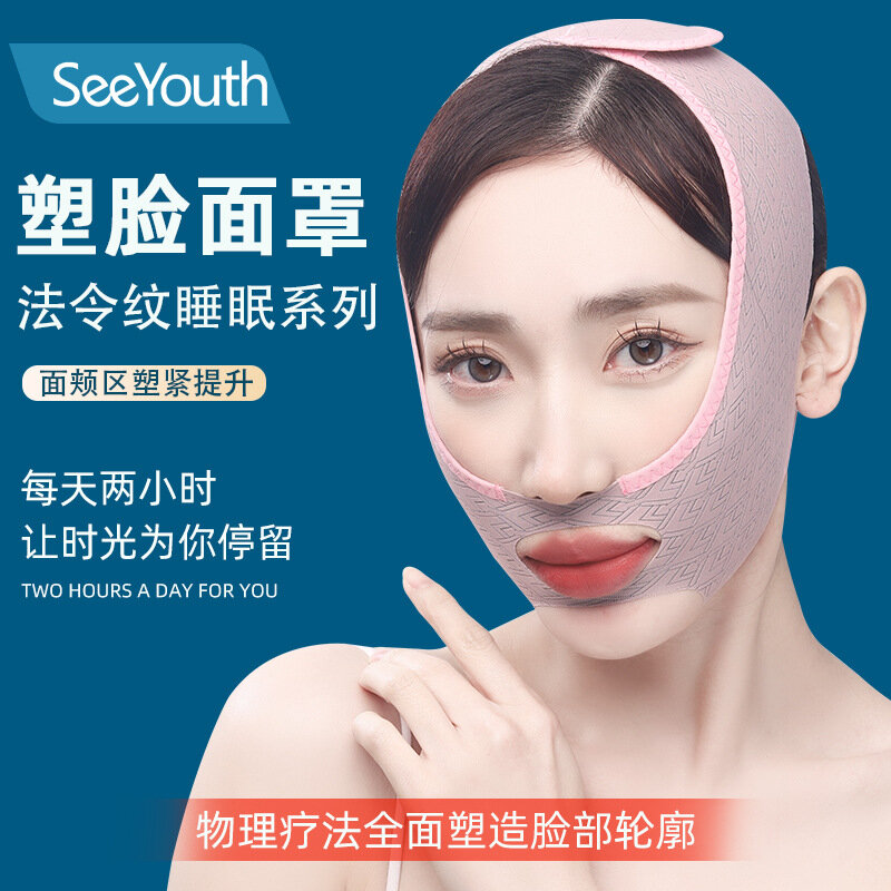 Маска для лица "Жаккардовая", для носогубных складок, для двойного подбородка, 3 шт