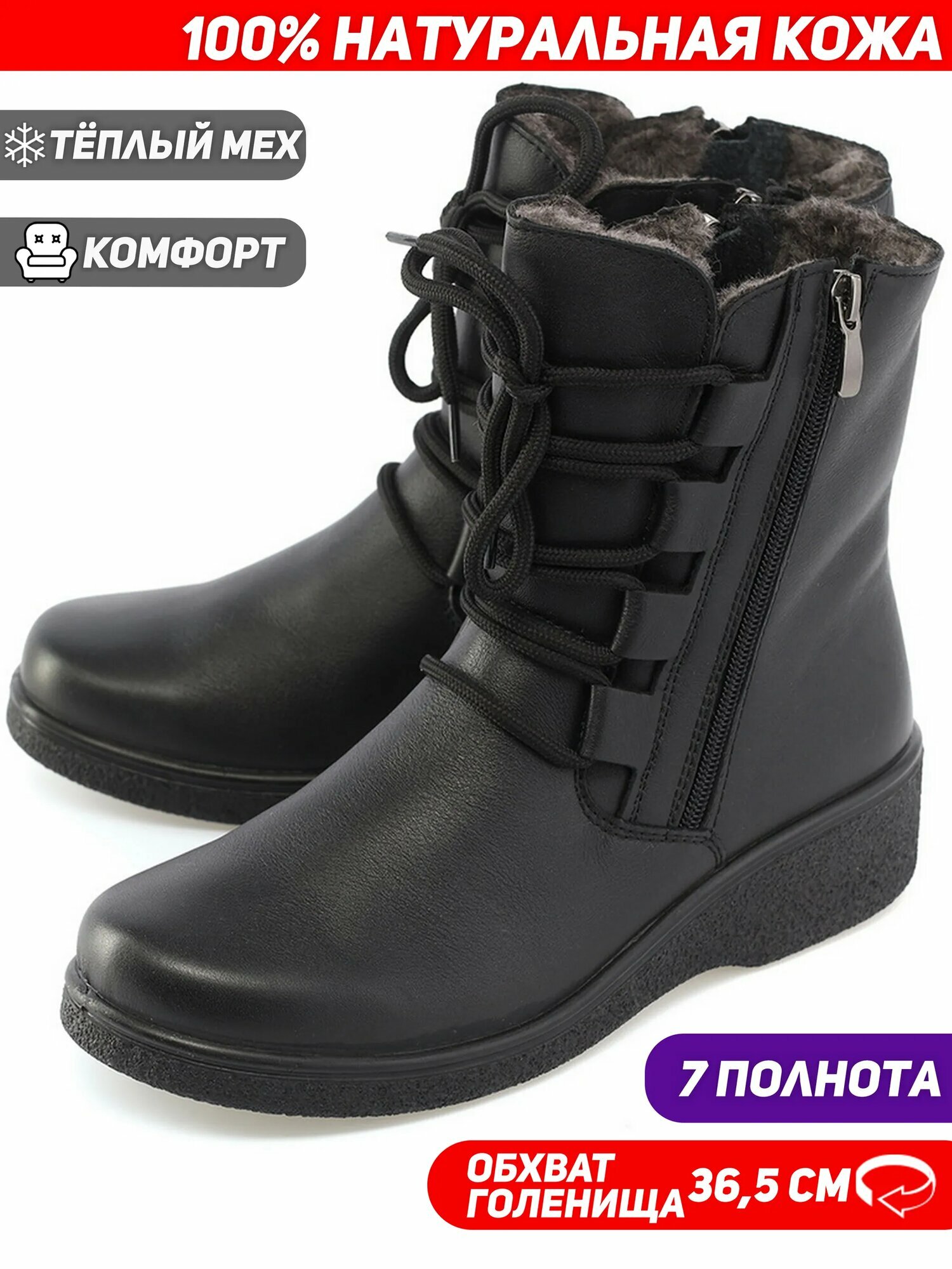 Полусапоги натуральная кожа