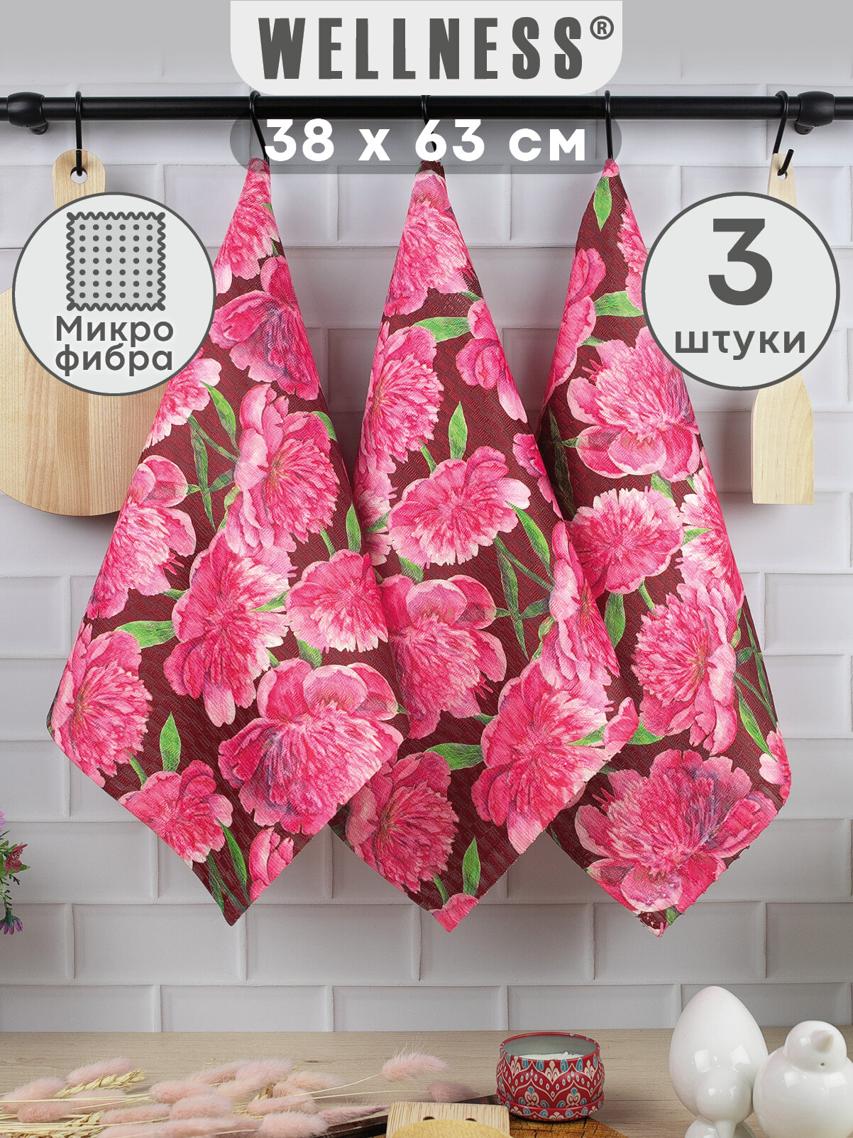 Полотенце кухонное 38х63 3 шт. Wellness