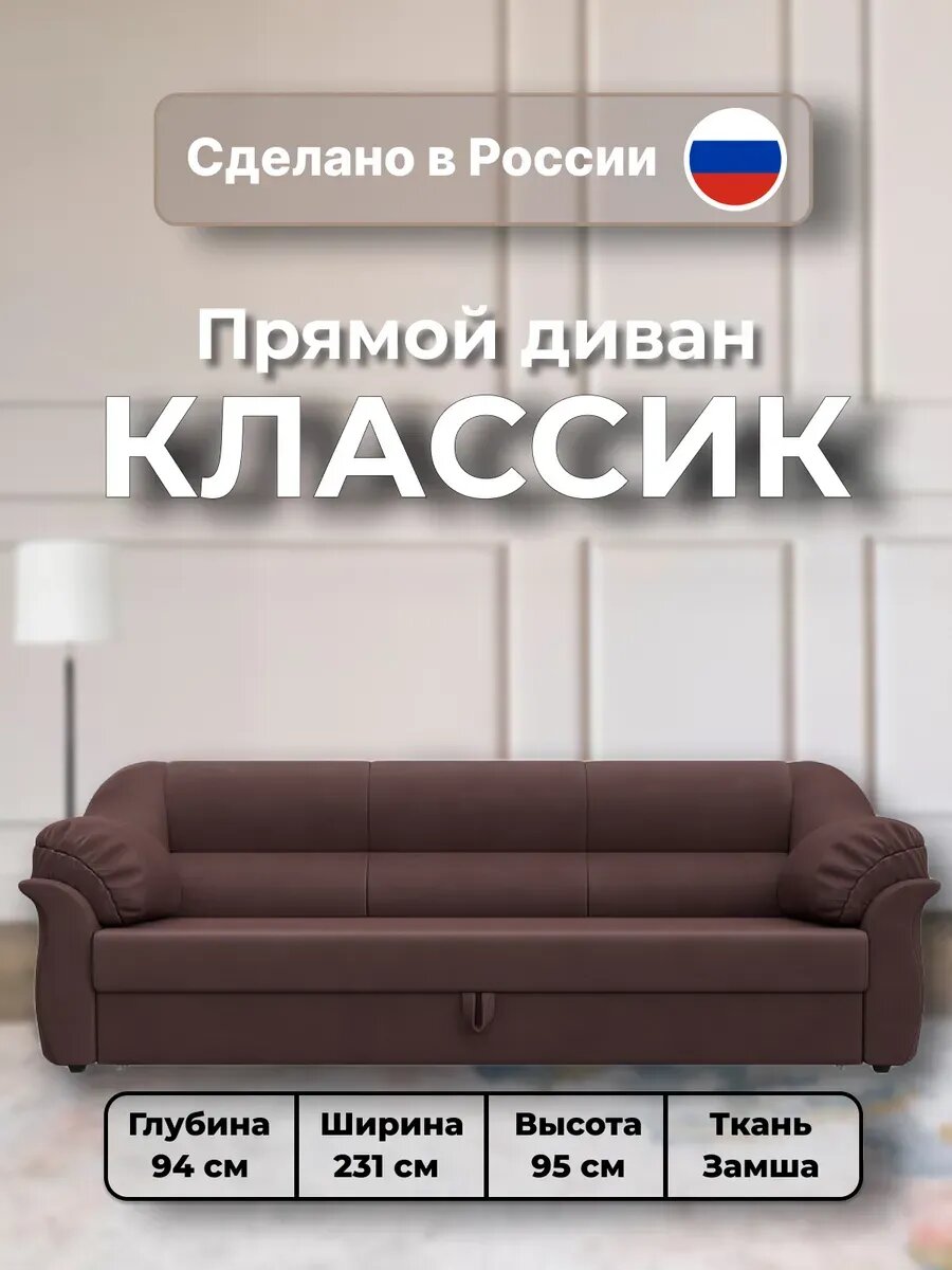 Диван прямой Классик со спальным местом 122х170 см, замша, красный