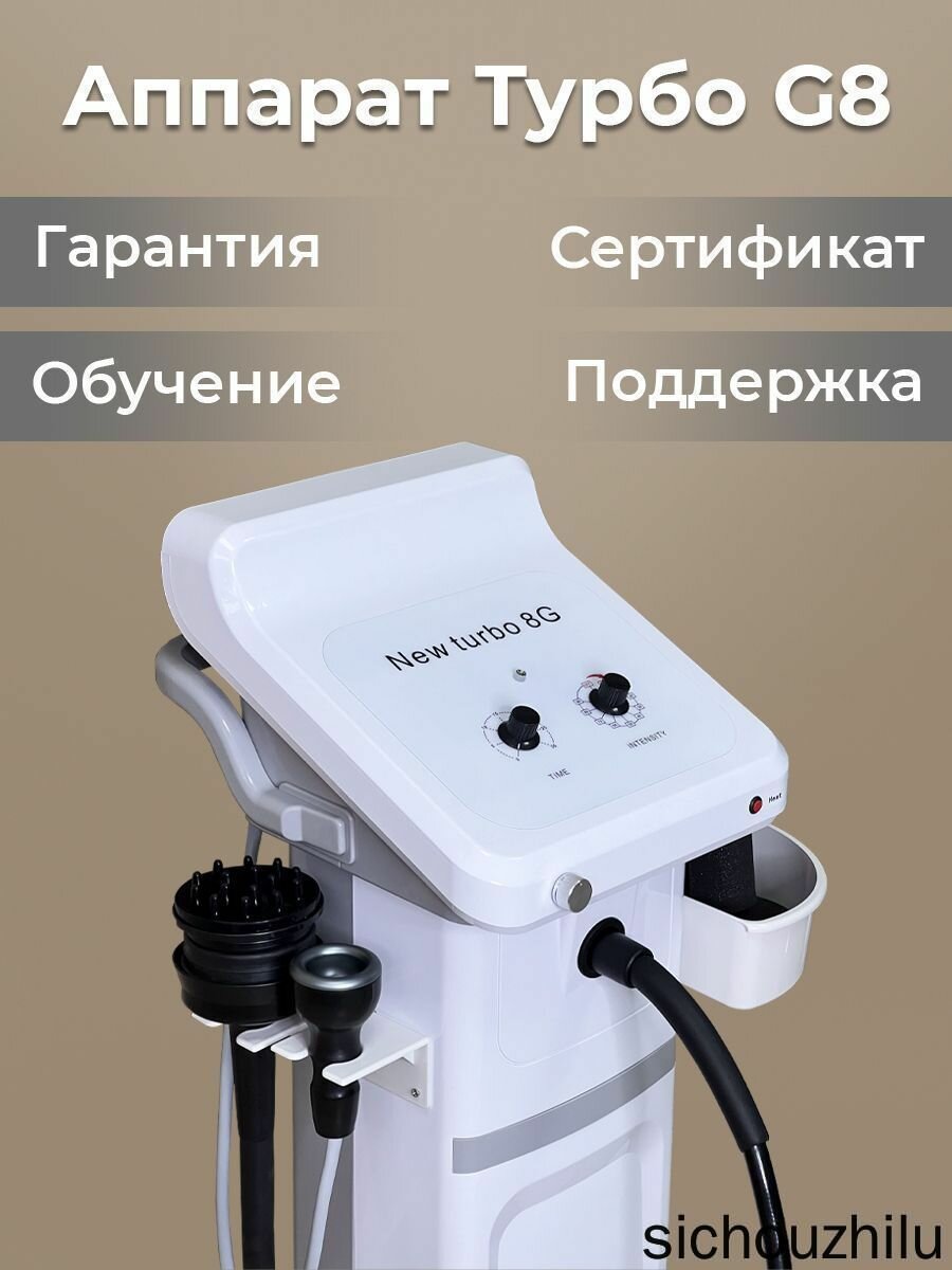 Косметологический комбайн