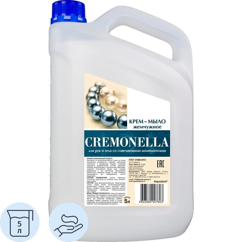 Мыло жидкое Крем-мыло кремона /Cremonella 5л жемчужное